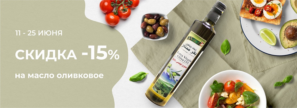 Акция на масло оливковое Rimez, акции от мясного интернет-магазина Окраина